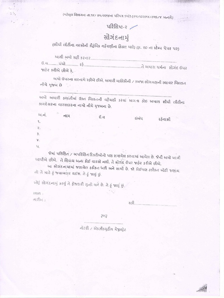 Pedhinamu Format | PDF