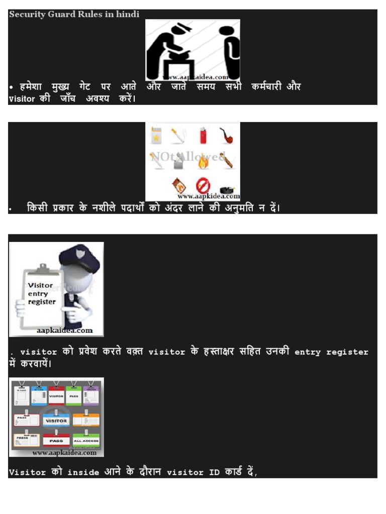 Security Guard Rules in Hindi | PDF