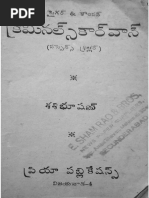 Vaalliddaru - PANUGANTI | PDF