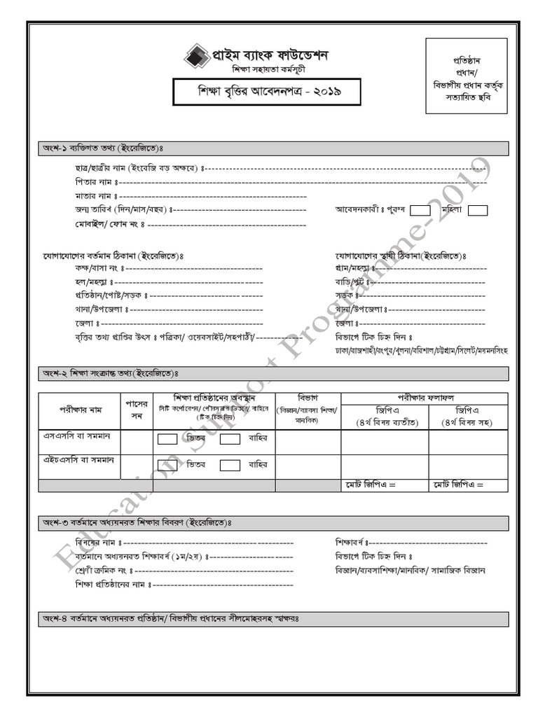 PBF Esp Application Form 2019 | PDF