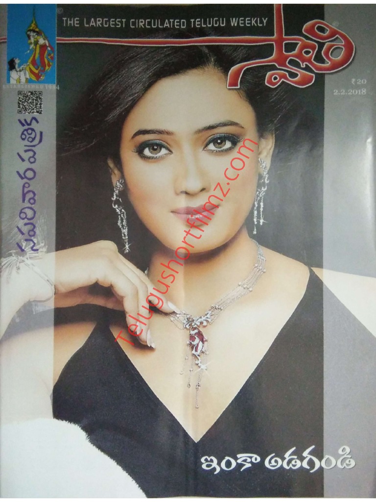 Swathi Weekly 02nd Feb2018 | PDF