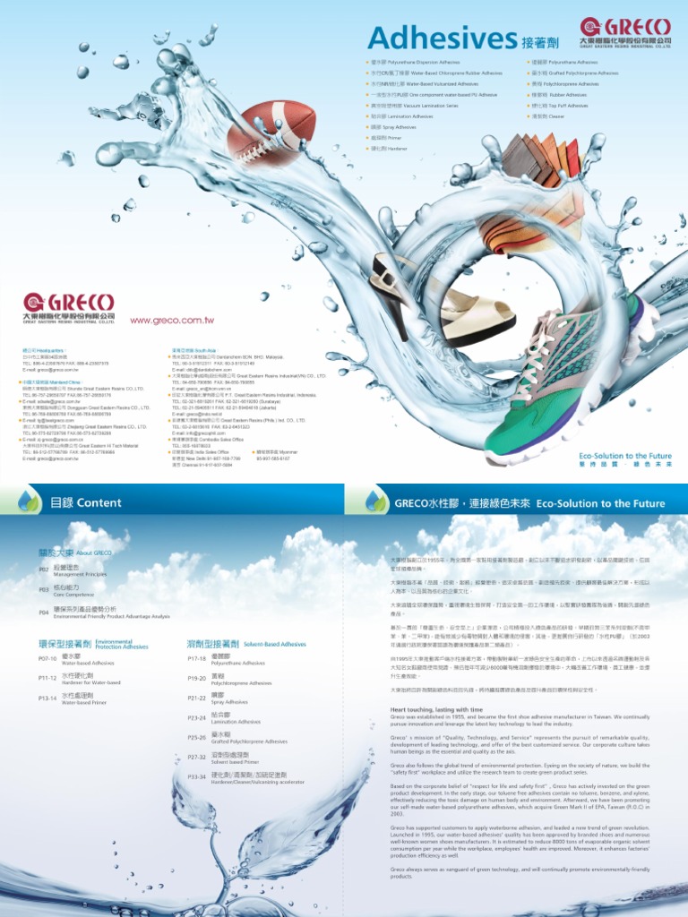 Greco Taiwan Adhesives | PDF | Adhesive | Polyurethane
