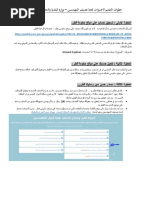 Application For Engineer's License (CRPEP) in Bahrain | PDF