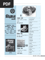 PMEGP Project Report Format | PDF