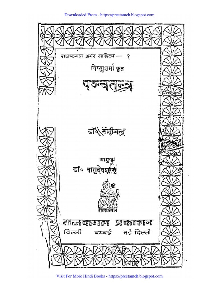 Hindi Book-Panchtantra by Shri Vishnu Sharma PDF | PDF
