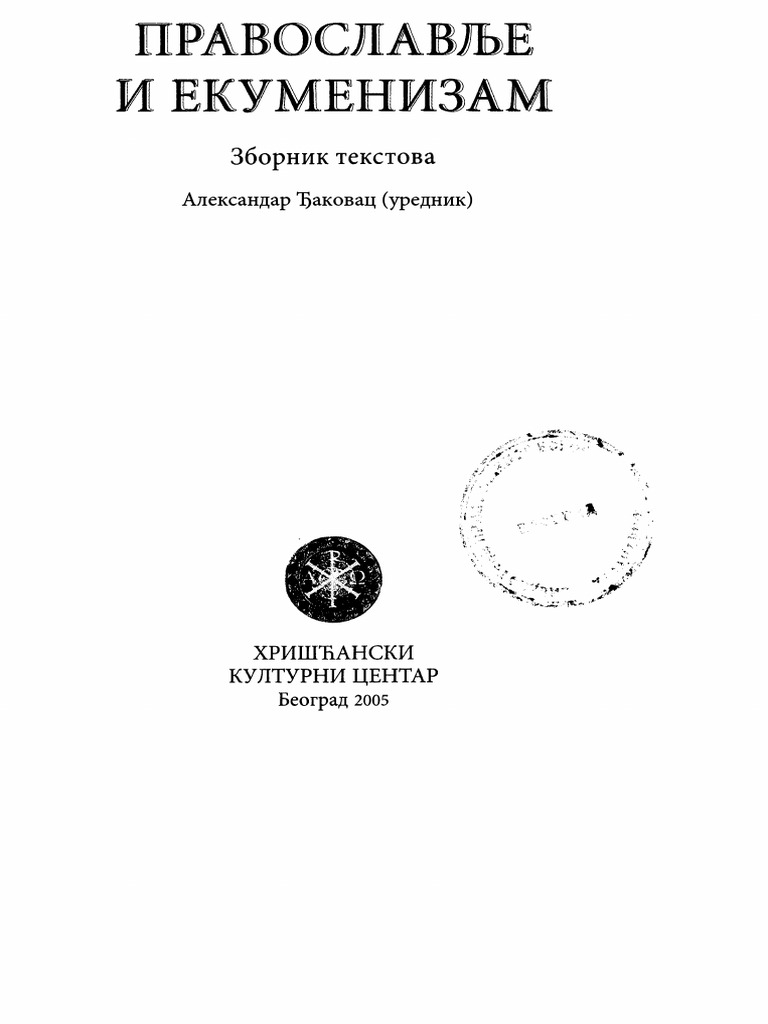 Pravoslavlje I Ekumenizam (Ed. Aleksandar Đakovac) | PDF
