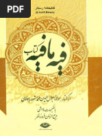 Bollards of The World - Sheet1 | PDF