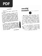 Ival Oru Puthukavithai RC | PDF