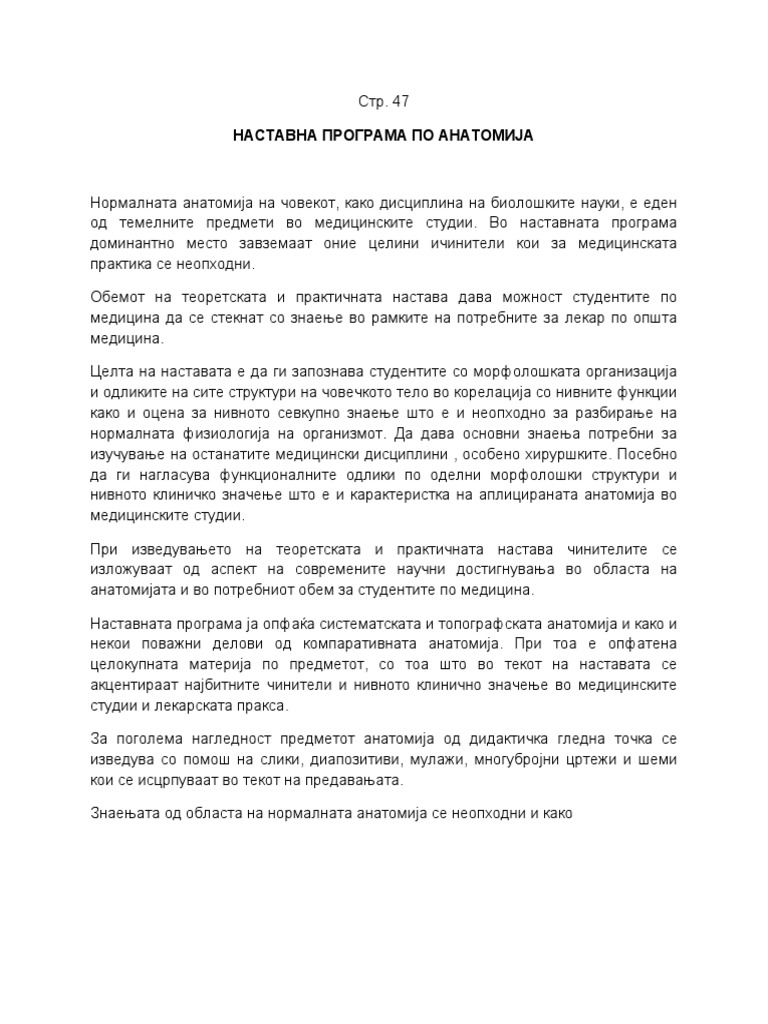 Nastavna Programa Od 1997 | PDF