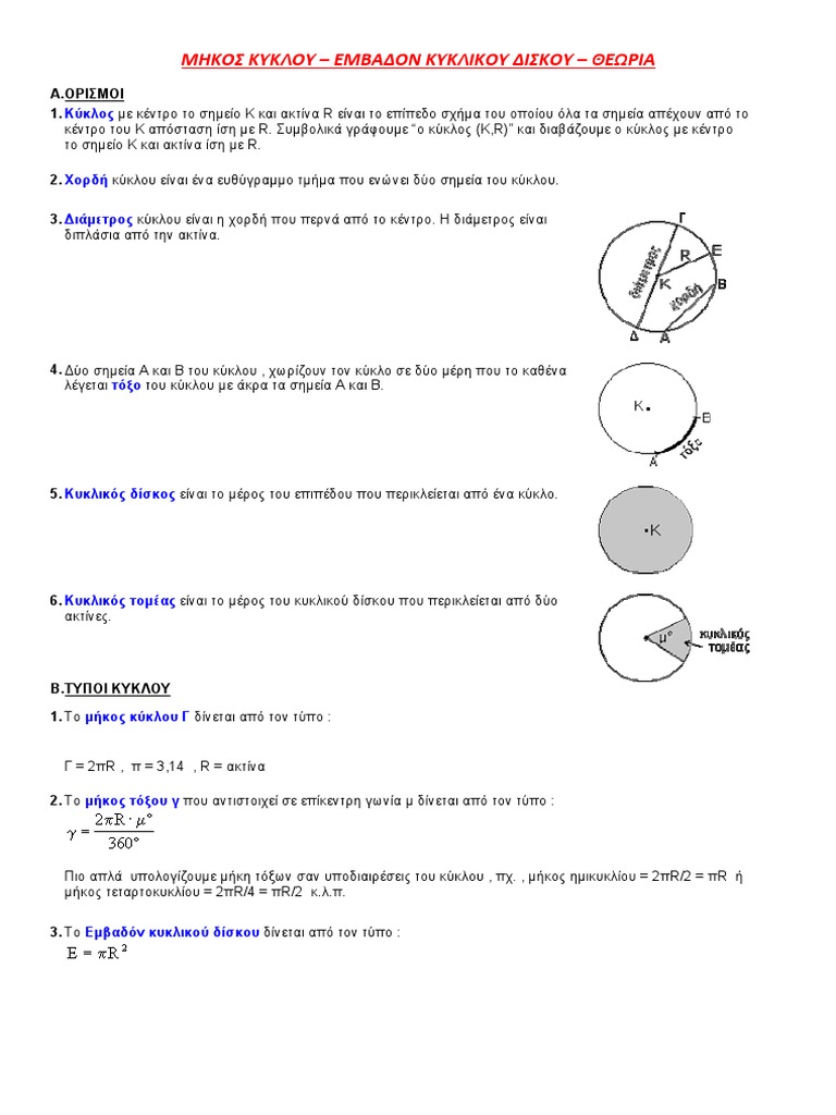 Kyklos PDF | PDF