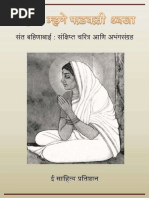 आभा - ळमाया - Aabhalmaya - आठवणीतली गाणी - Aathavanitli Gani - Marathi ...
