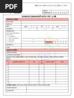 तलाठी अहवाल Talathi Ahwal | PDF