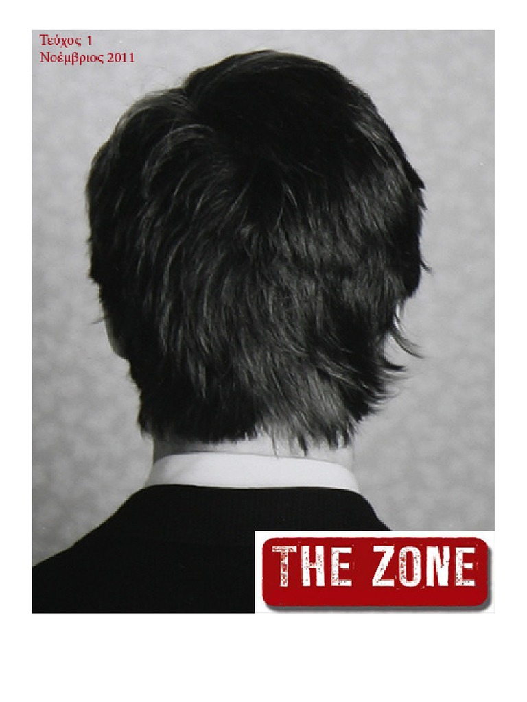 TheZONE 1 | PDF
