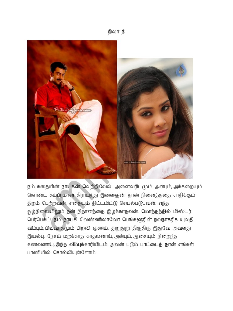 Nila-Nee PDF | PDF