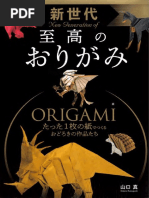 Origami Pro 6 - Wild Amazonia Origami | PDF