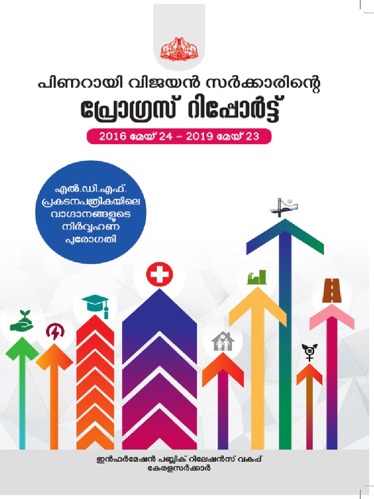 LDF Kerala Government Progressreport - 19 | PDF