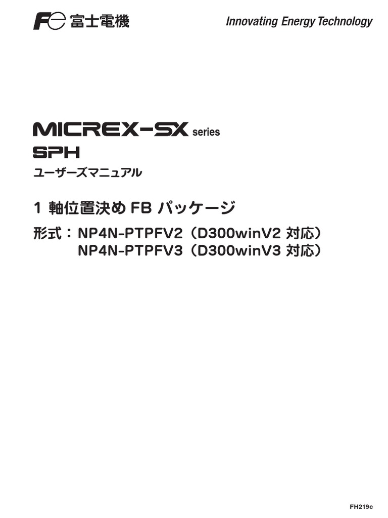 MICREX-SX SPH FH - 219 - Positioning FB PDF | PDF