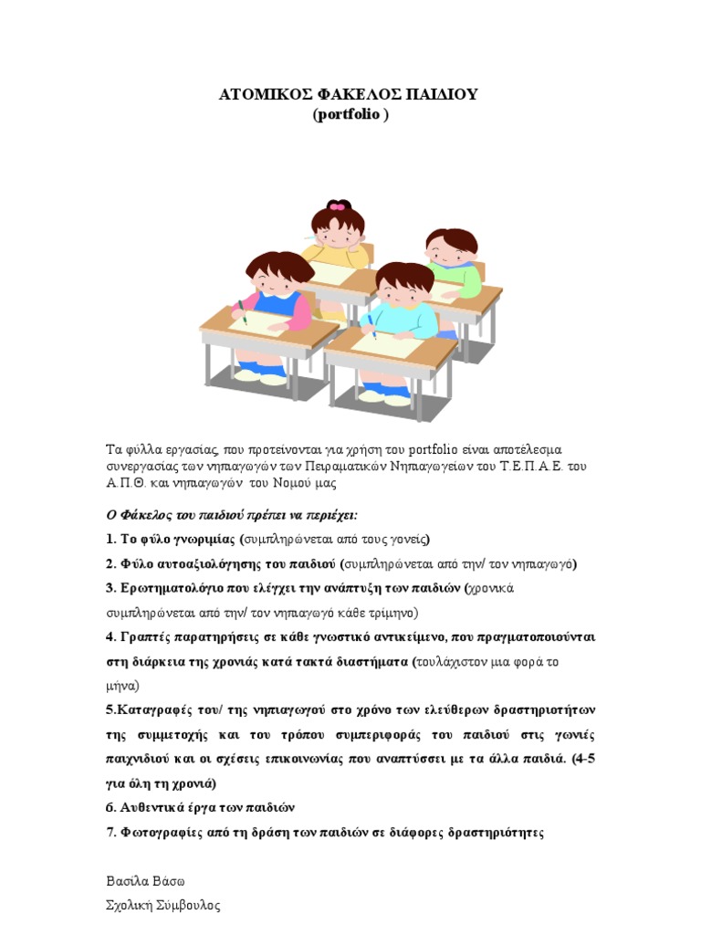 Portfolio | PDF