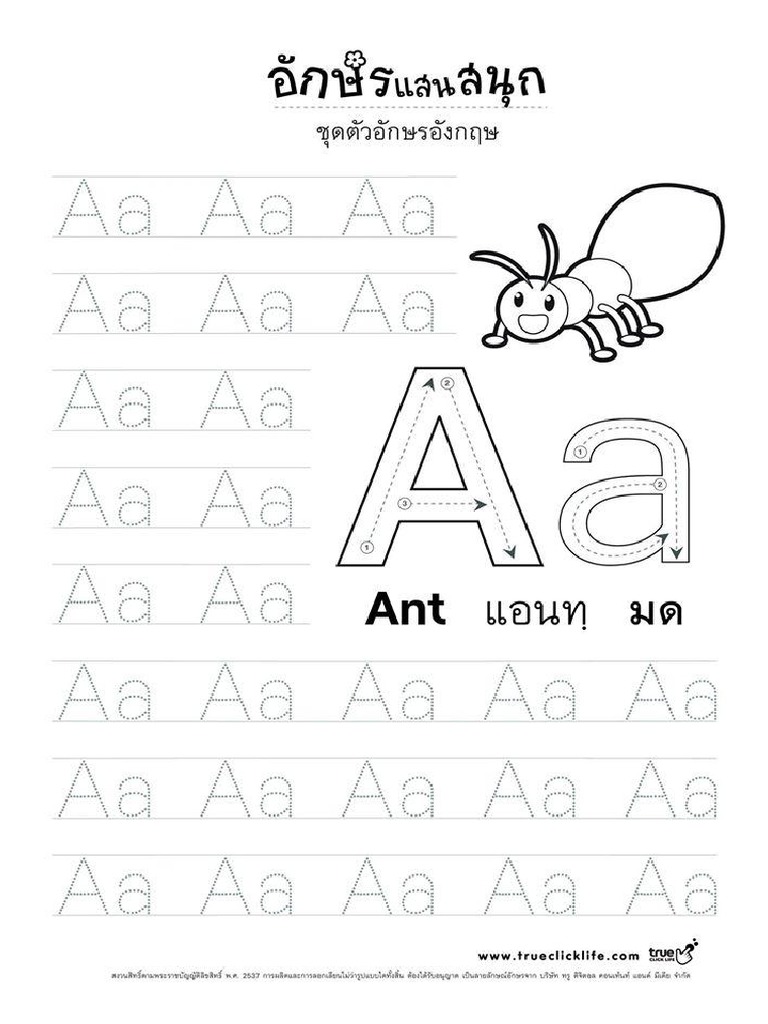 A-Z 1ตามรอยประั PDF | PDF