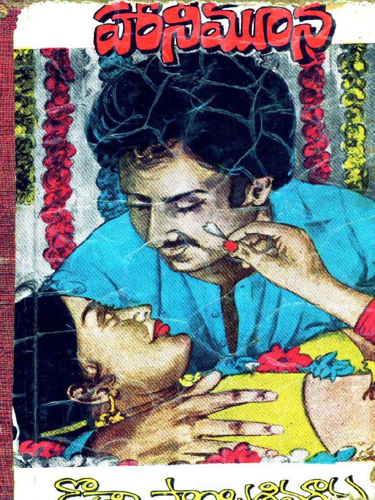 HoneyMoon by Kodali Sambasivarao | PDF