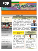 ΤΑ ΜΑΘΗΜΑΤΙΚΑ ΜΕΣΑ ΑΠΟ ΤΗΝ ΤΕΧΝΗ | PDF