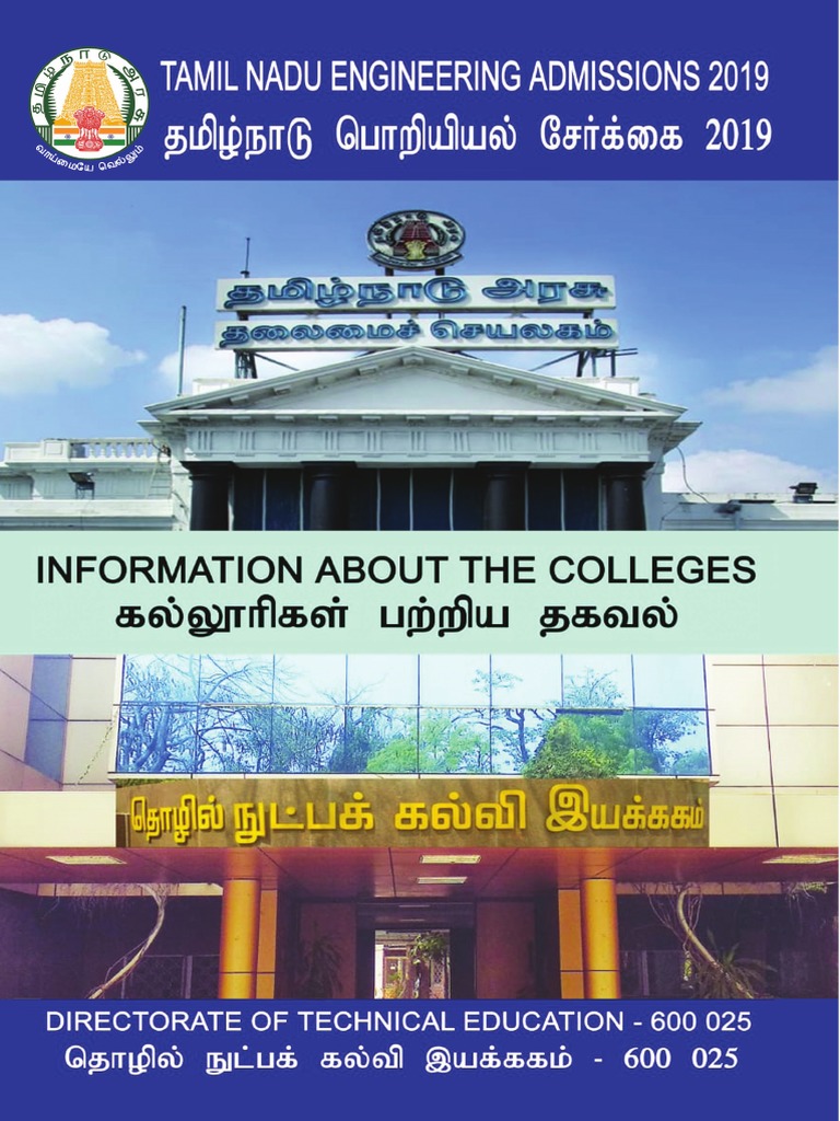 TNEA College Booklet 2019 | PDF | Engineering | Science And Technology