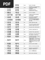 HSK Standard 1 Textbook | PDF