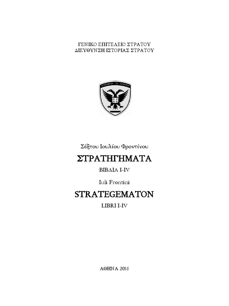 Frontinus Strategemata | PDF