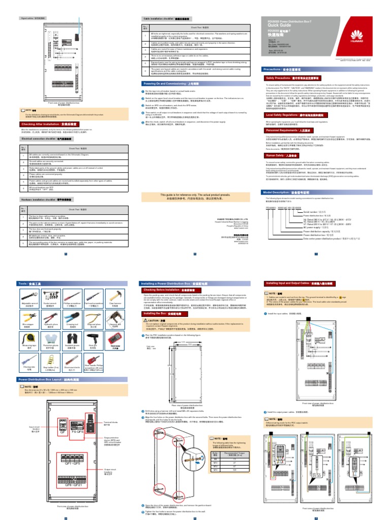 PDU8000 Power Distribution BOX-T Quick Guide (02402059-042) | PDF ...