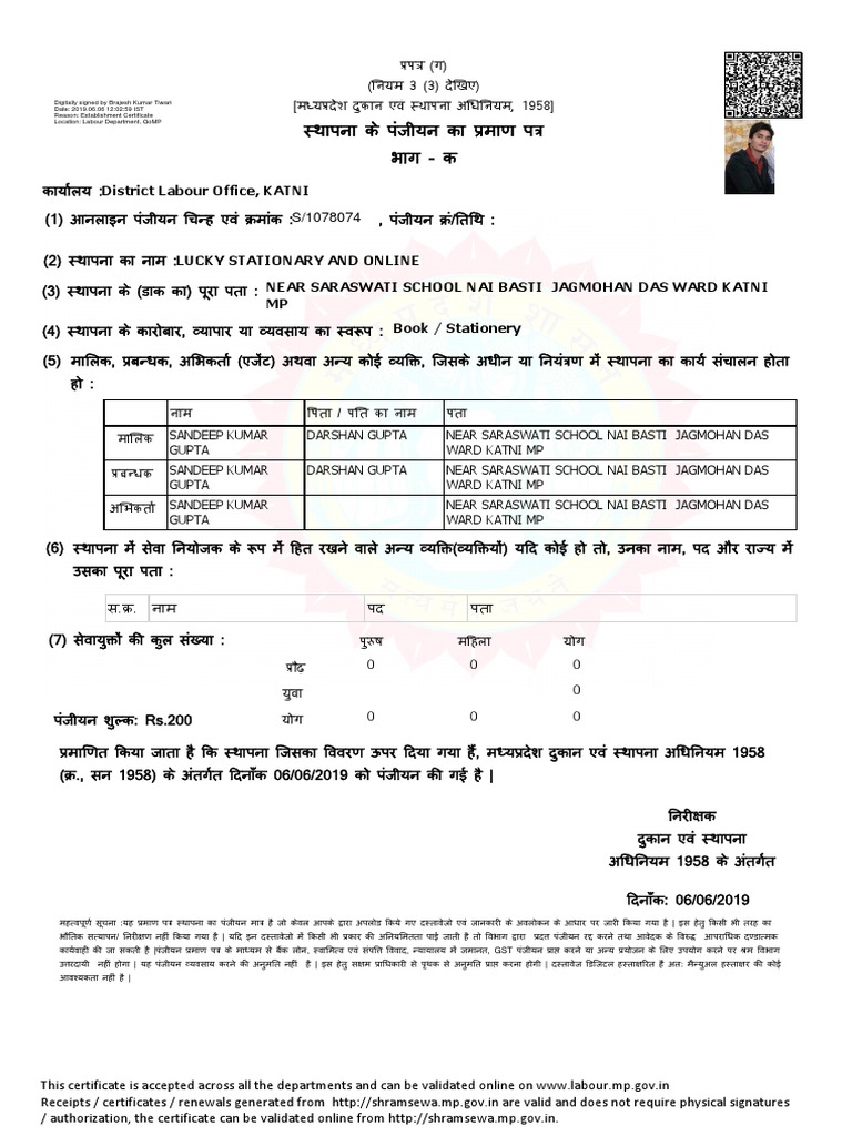 Registration Certificate | PDF | Security Technology | Cryptography