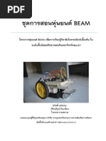 แบบฟอร์มยืมอุปกรณ์ | PDF