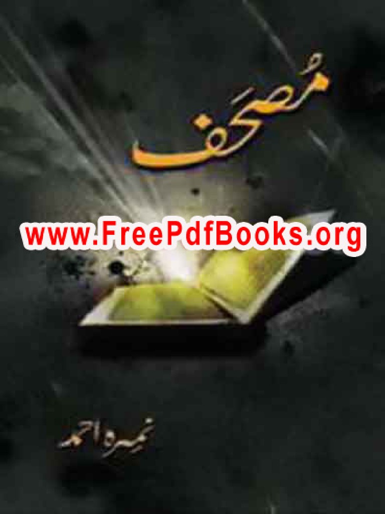 Mushaf Novel by Nimra Ahmad PDF Complete Novel | PDF