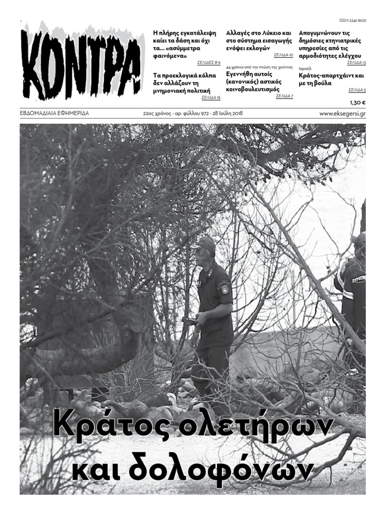 Issue 767 Pdf 
