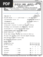 TNPSC Group 4 Model Question Paper 1 | PDF
