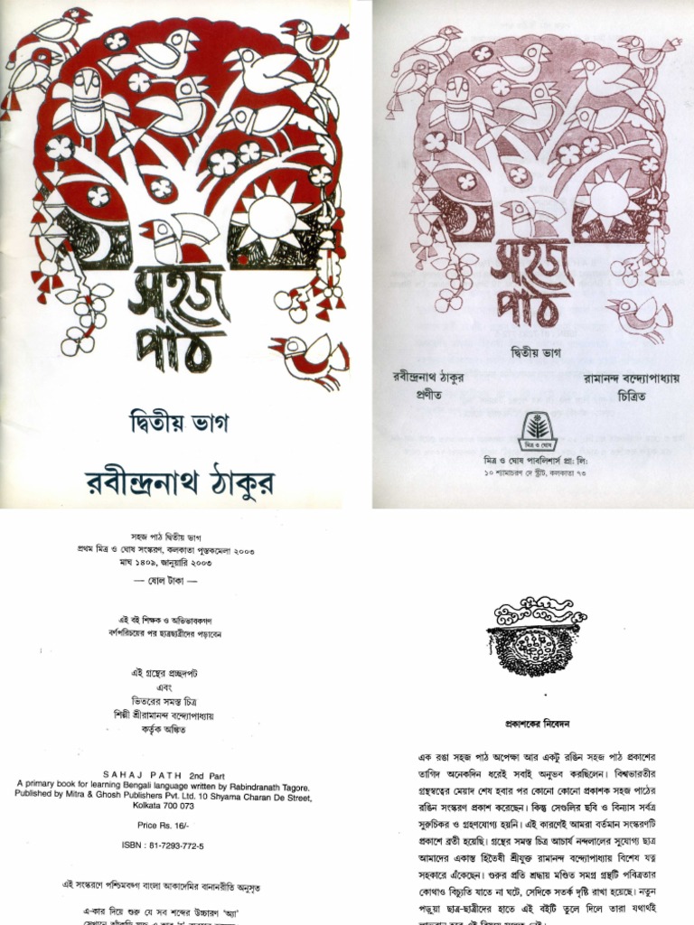 Sohoj Path - II | PDF