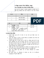 Caste Validity Document List 2023 | PDF | Science & Mathematics