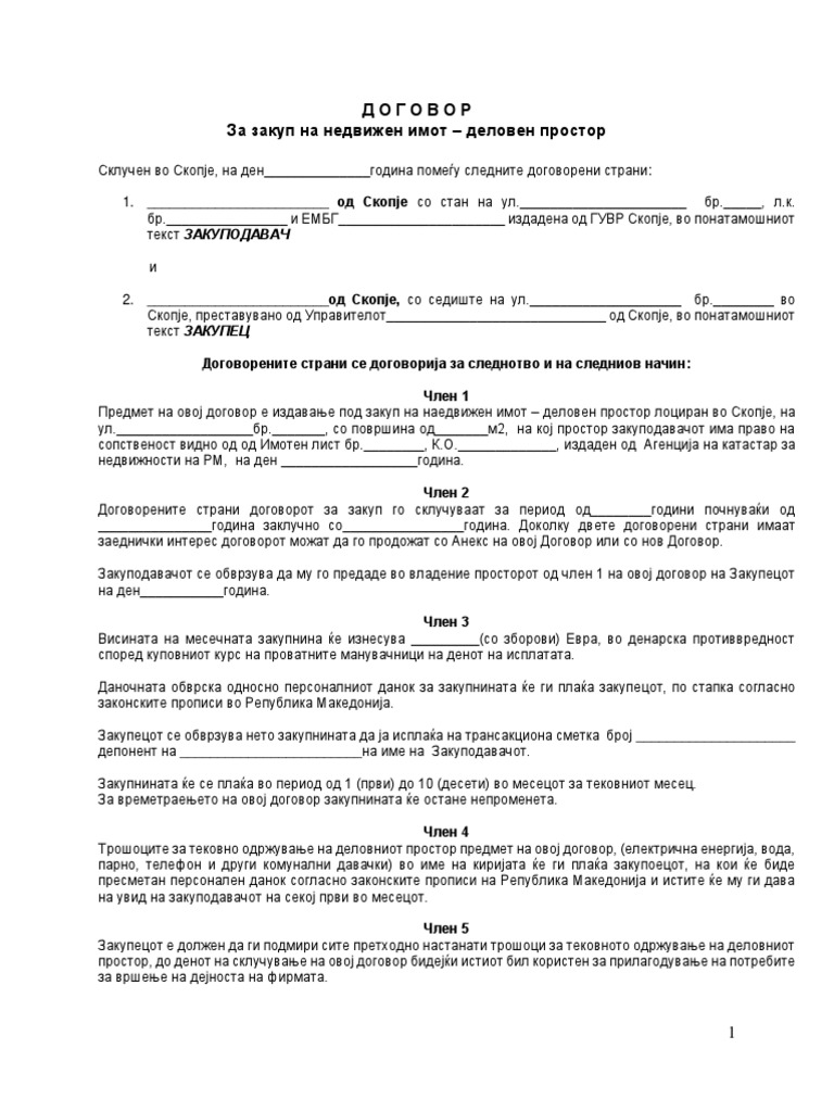 Dogovori Obrasci | PDF