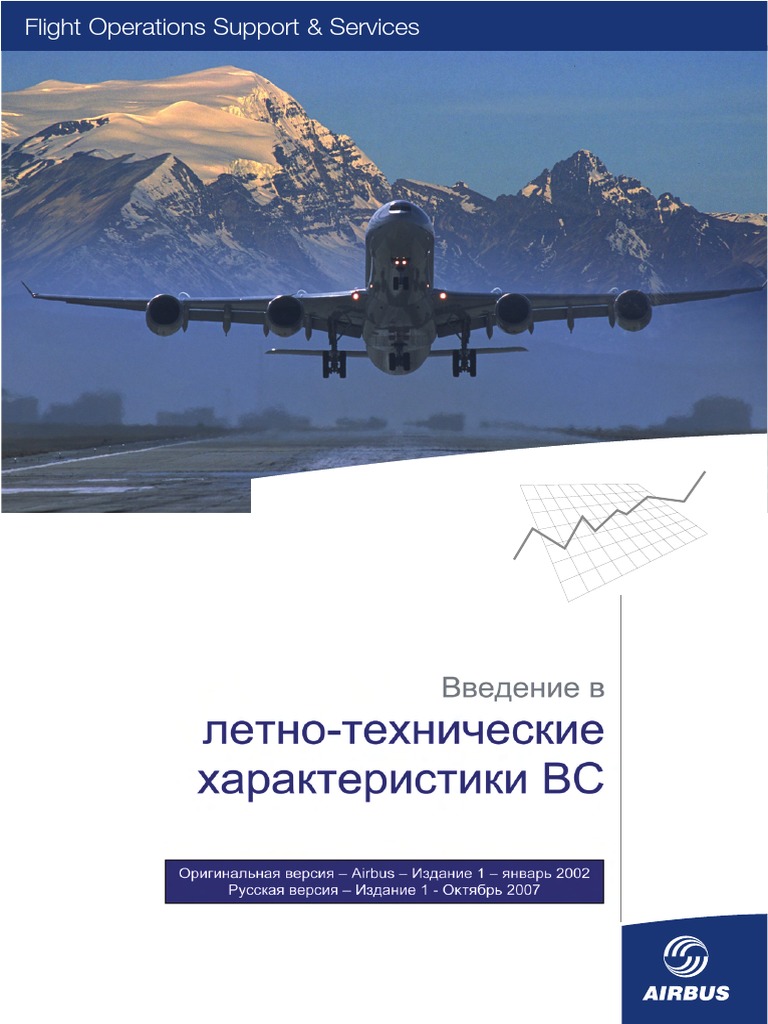 Operations Manual | PDF | Airbus | Jet Aircraft