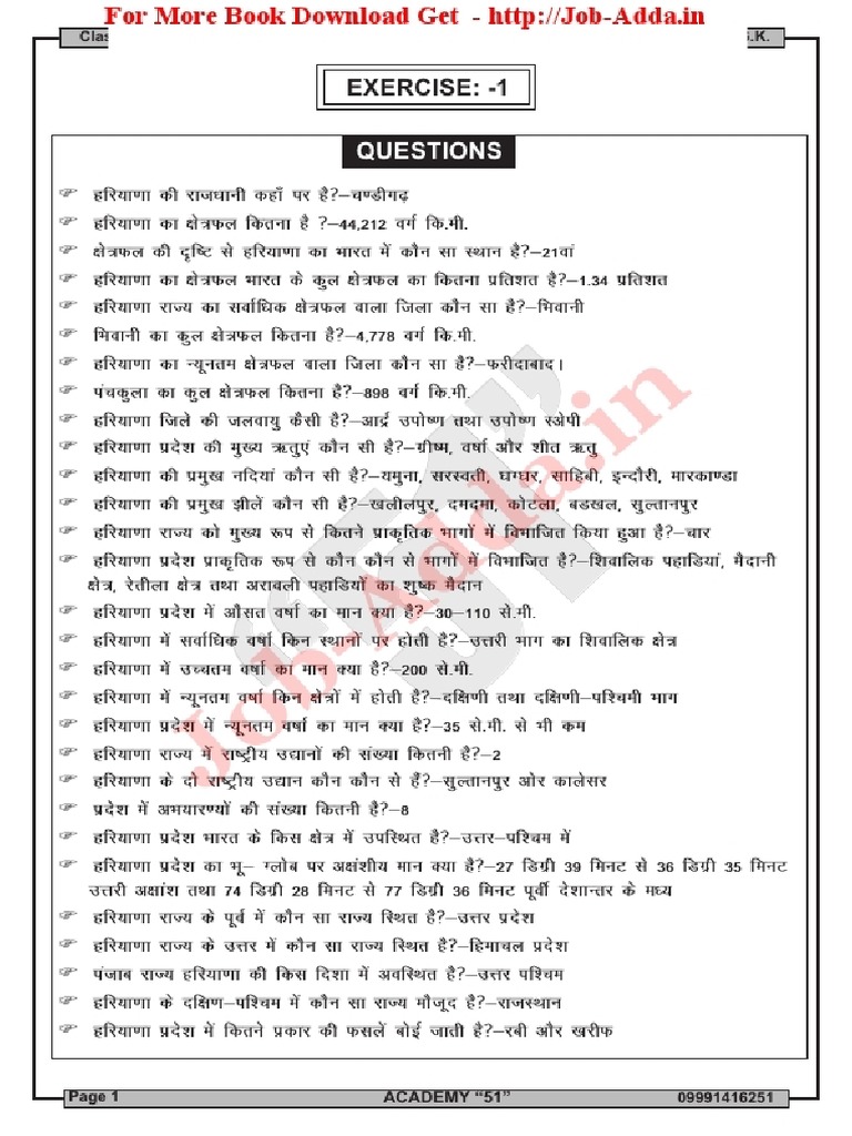 Haryana GK PDF (Complete) | PDF