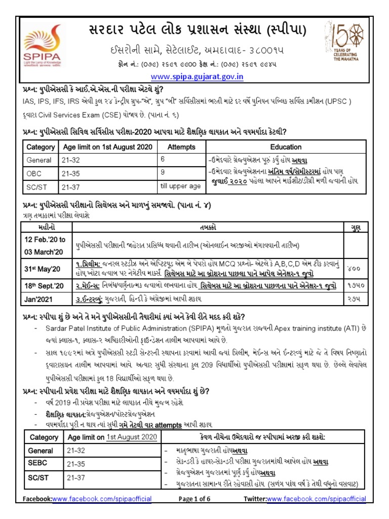 Upsc Spipa Bro Admi 2020 N | PDF