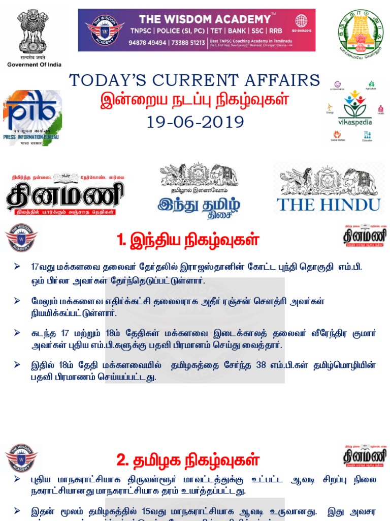 19.06.2019 Current Affairs | PDF | Games & Activities