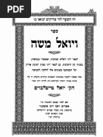 KCSR Rules Kannada | PDF