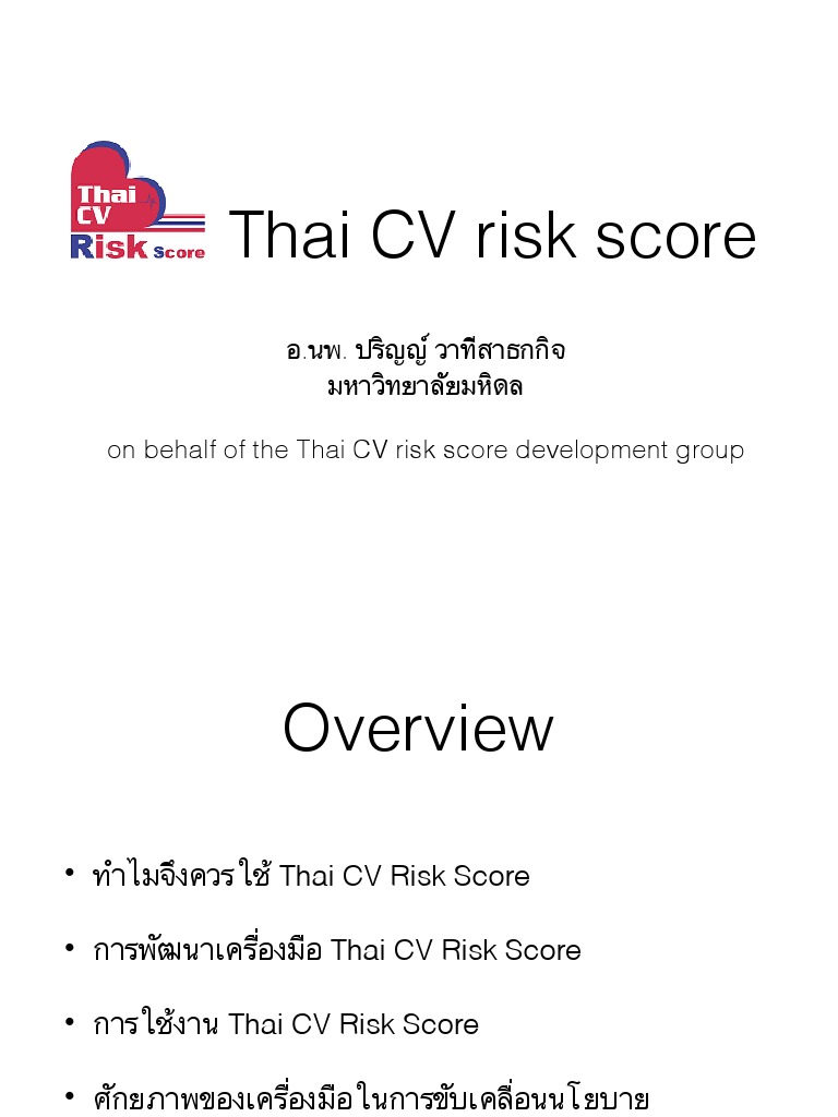 Thaicv 1 | PDF