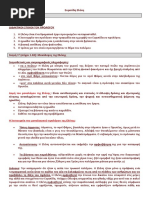 ΕΛΕΝΗ-ΑΝΑΛΥΣΗ ΠΡΟΛΟΓΟΥ | PDF