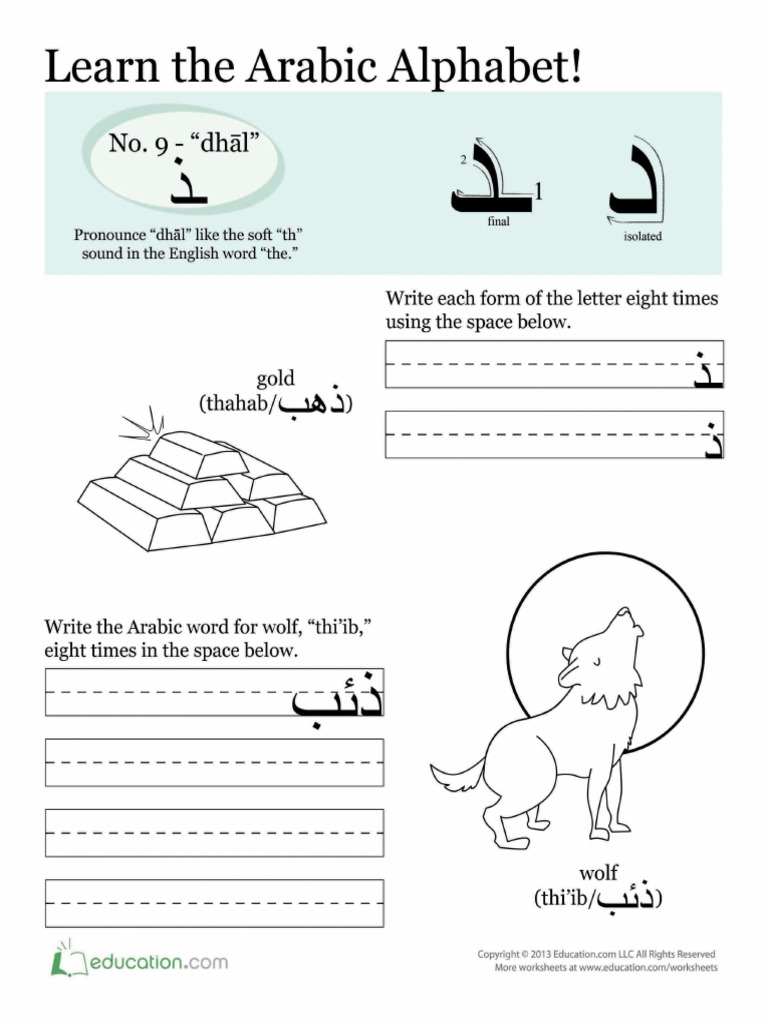 Learning Arabic Dhal