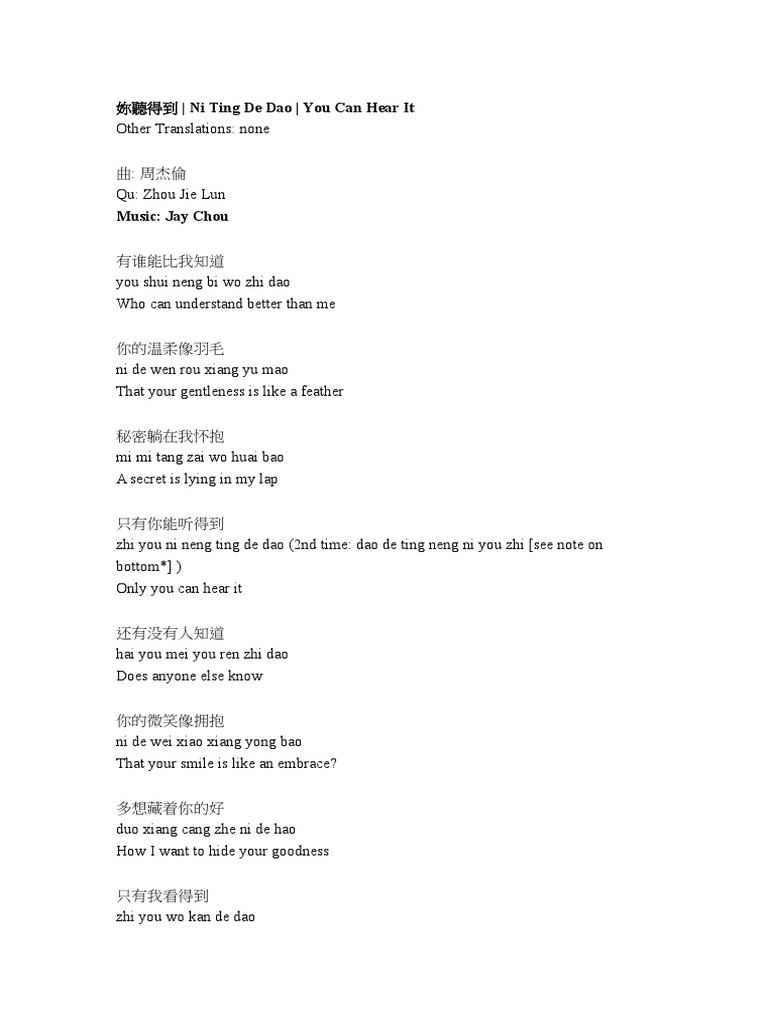 Jay Chou's "You Can Hear It" Lyrics | PDF