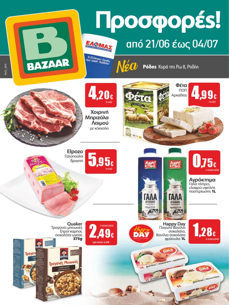 Prosfores Bazaar 21062019 | PDF