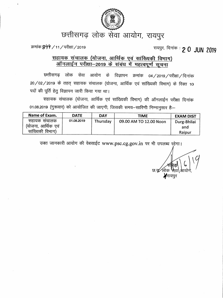 Noti Exam SC Ad P e S 2019 PDF | PDF | Law | Technology & Engineering