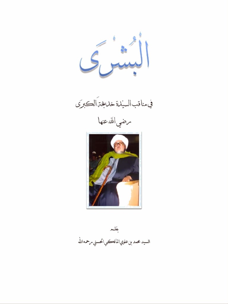 Kitab Al-Busyro Fi Naqibi Sayyidati Khotijati Al-Qubro - Karangan ...