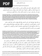 Kitab Tarikh Al-Tasyri' Al-Islami Dan Terjemah (PDF) - Terjemahkitab | PDF